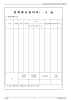 건설업 산업안전보건관리비 계상 및 사용기준 시행 2024 1 1 고용노동부고시 제2023 49호 2023 10 5